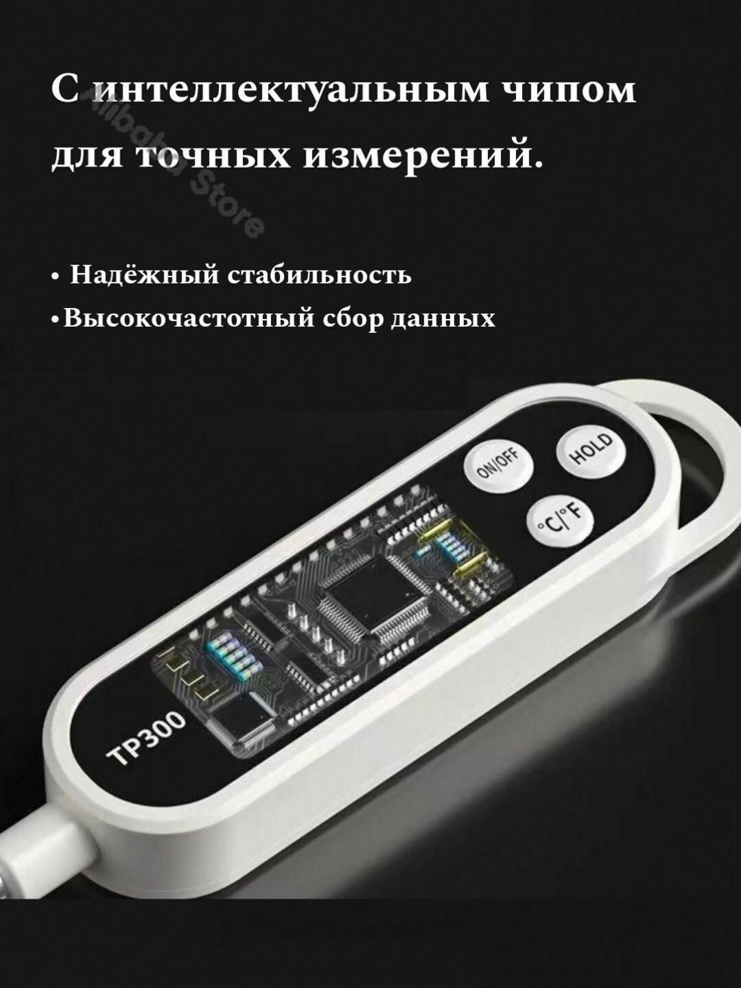 Кулинарный термометр — фото 1