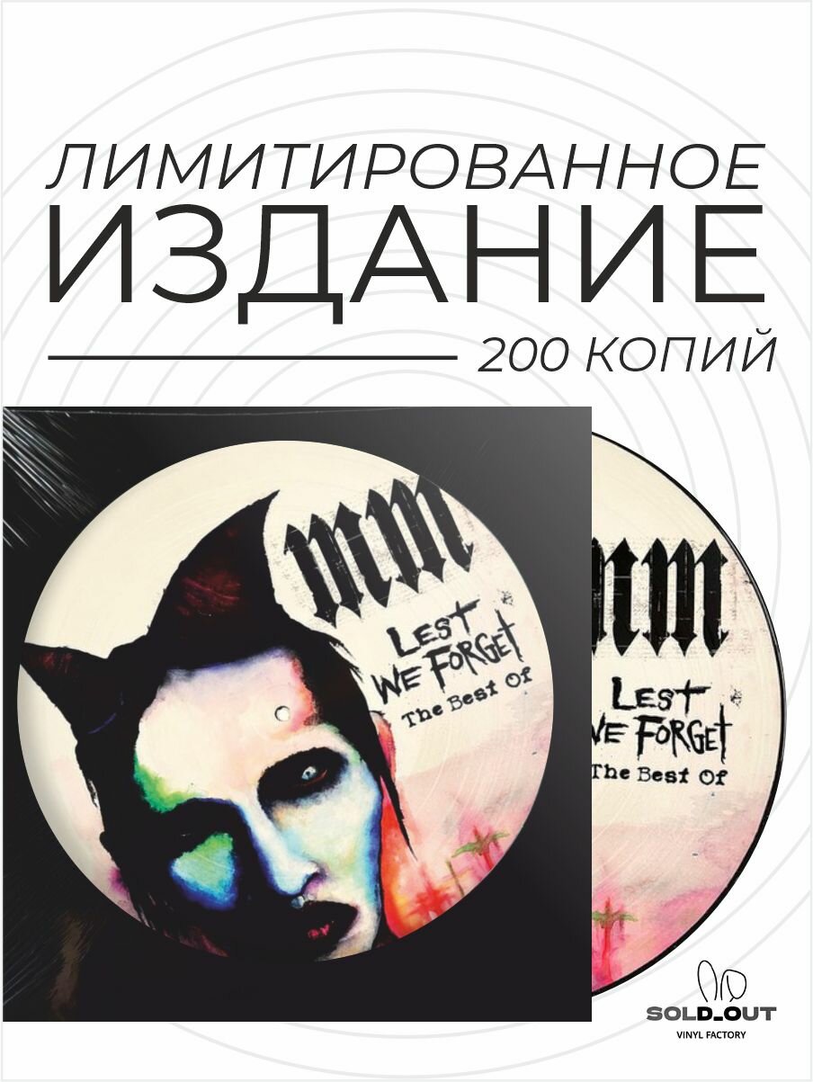 Виниловая пластинка Marilyn Manson - Lest We Forget - The Best Of (Picture)