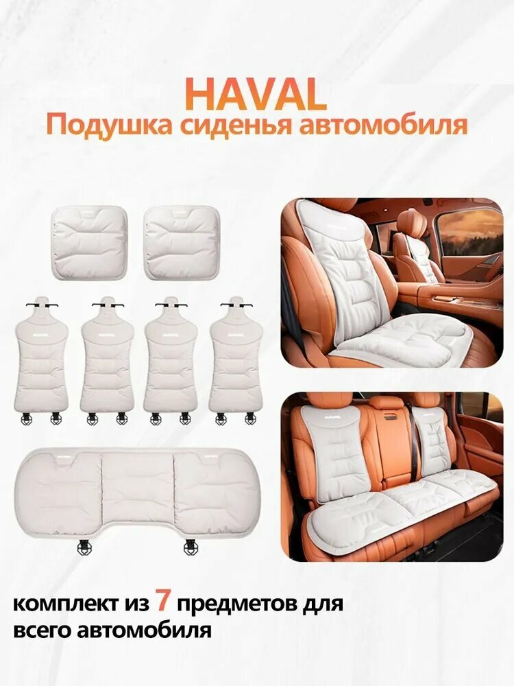Автомобильный чехол на Задние сиденья, Передние сиденья, Перфорированная экокожа, 7 шт.