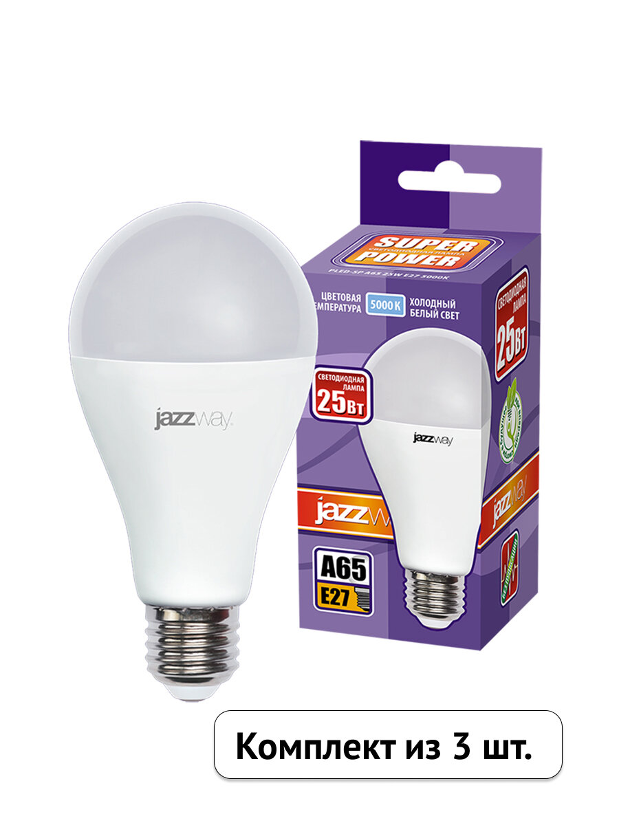 Лампочка светодиодная Jazzway PLED Power 25Вт, 5000K, 2100Лм, E27, холодный белый свет, груша (комплект из 3 шт.)