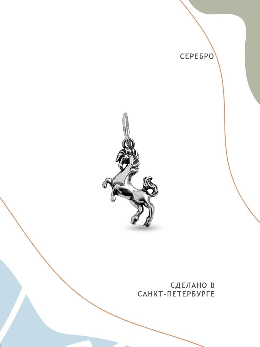 Подвеска Самородок, серебро, 925 проба, оксидирование