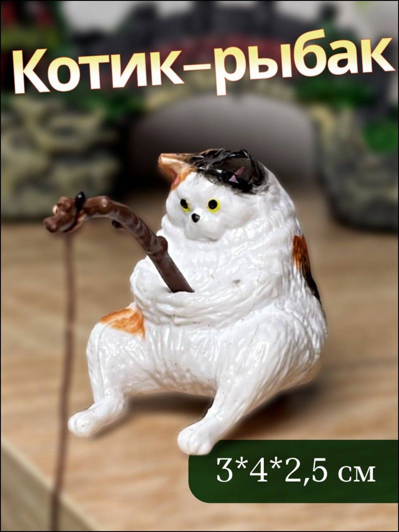 Декорация для аквариума