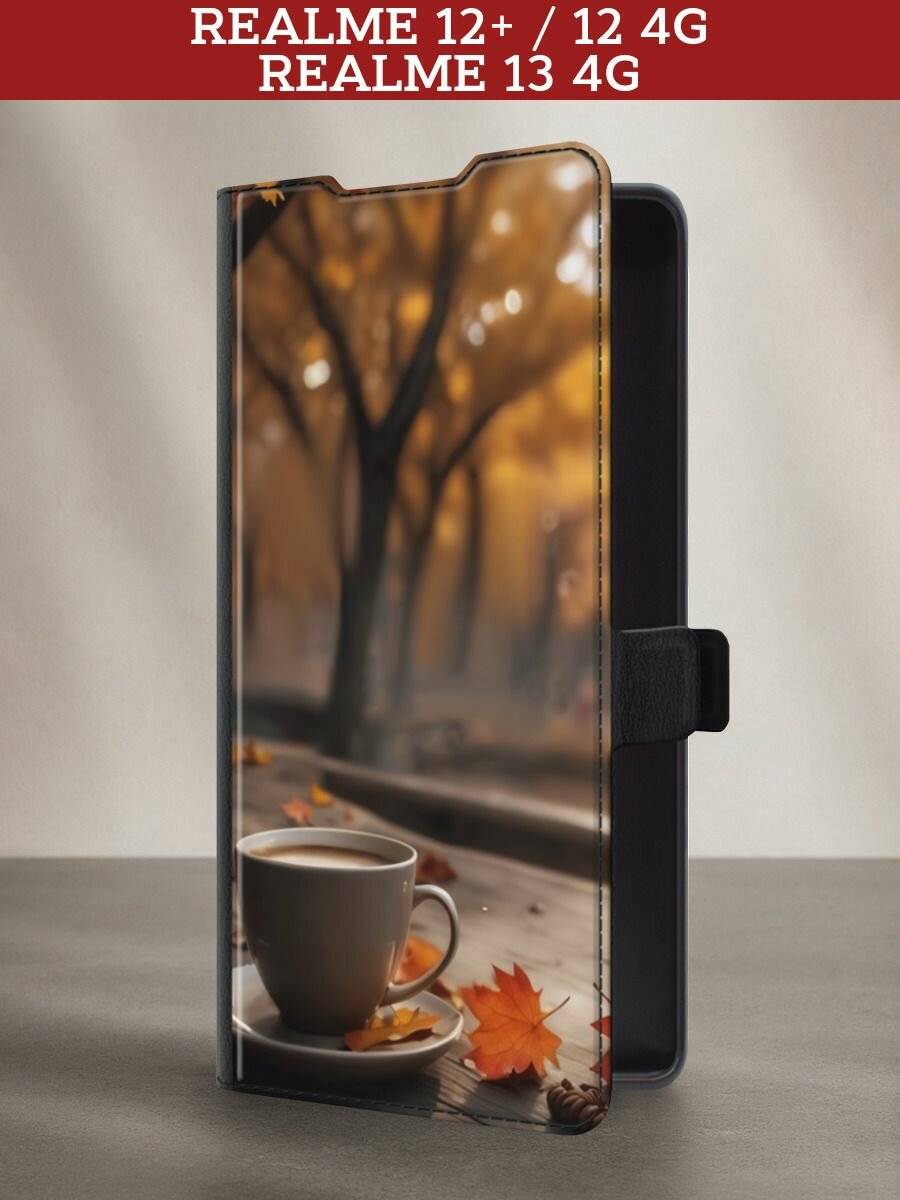 Чехол-книжка на Realme 12 Plus/Realme 12 4G/Realme 13 4G / Реалми 12 Плюс с принтом Люби в себе все 2, черный