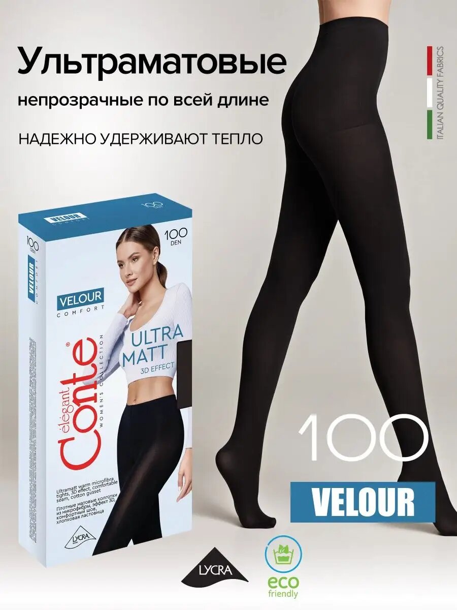 Колготки VELOUR 100, р.6, nero