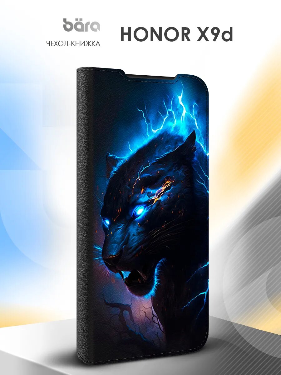 Чехол на Honor X9d, Хонор Икс9д, книжка, противоударный, с рисунком