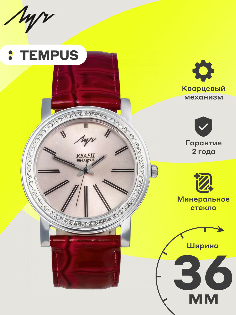 Наручные часы