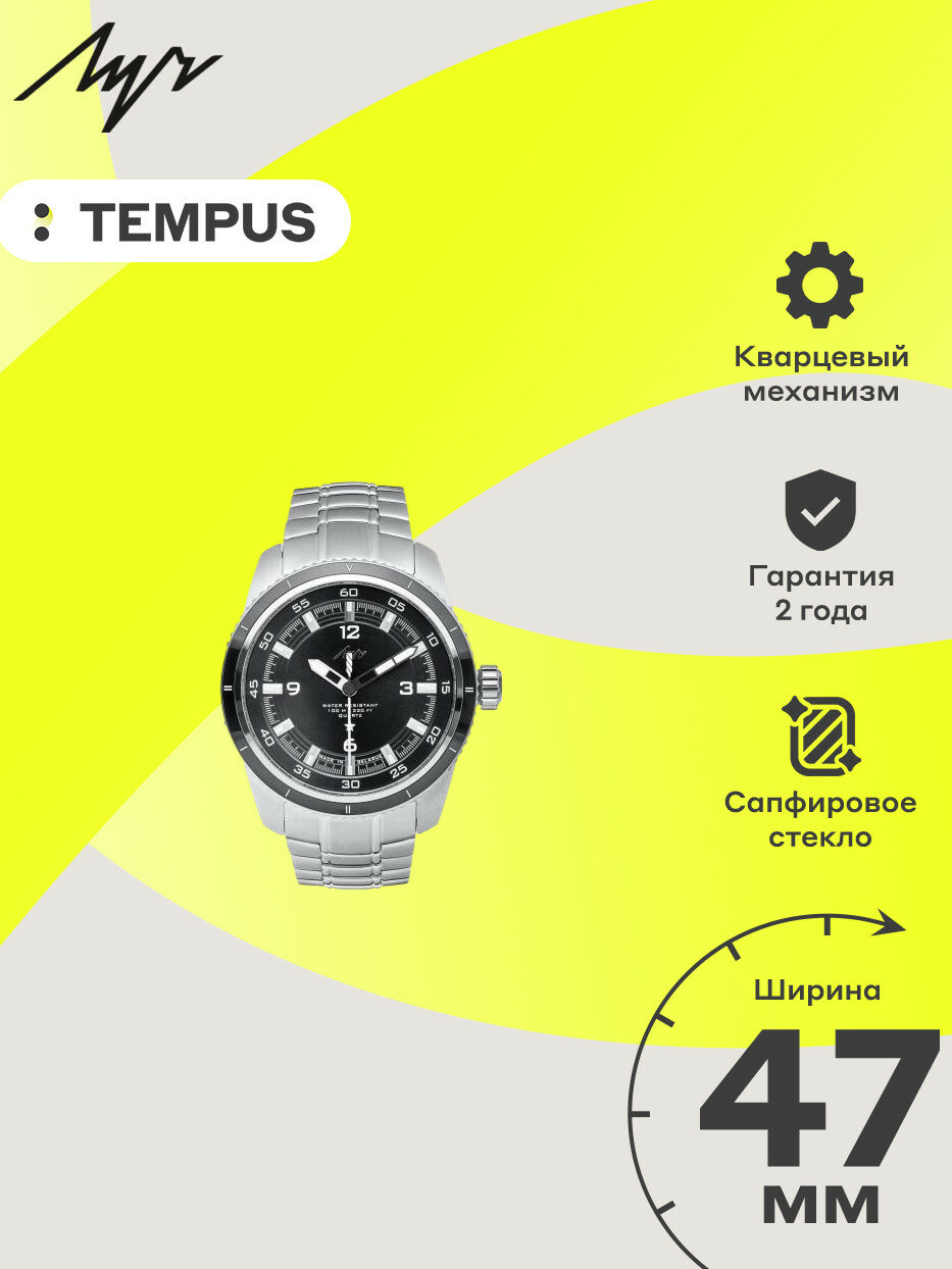 Наручные часы