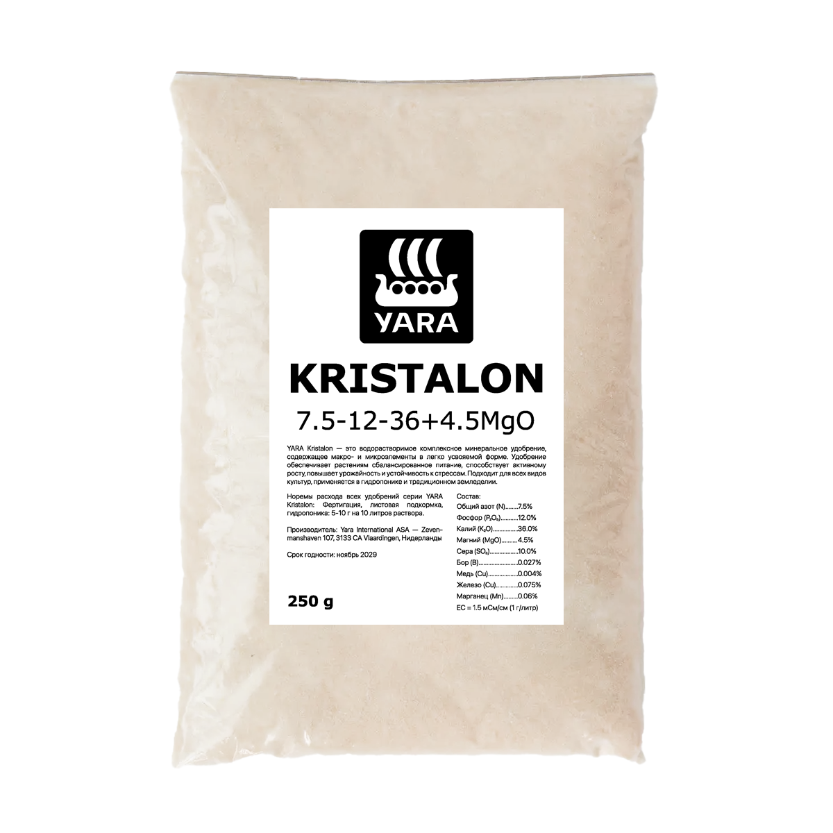 Удобрение / Kristalon Scarlet (скарлет) 7.5-12-36, 250 г / YARA