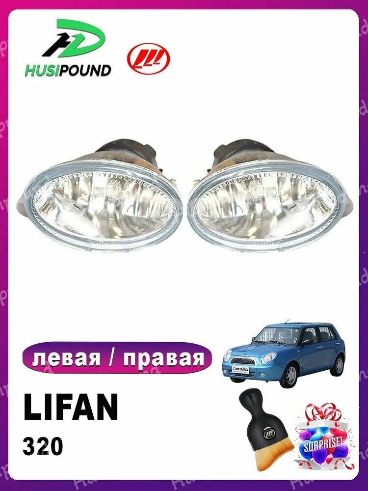 Фары автомобильные, Противотуманная фара, 2 шт, арт. F4116100A2 / F4116200A2