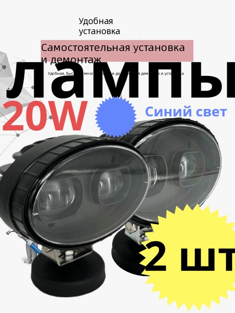20W, двухголовый одношрифтный вилочный погрузчик, led предупреждающий фонарь2 шт. 12-80B