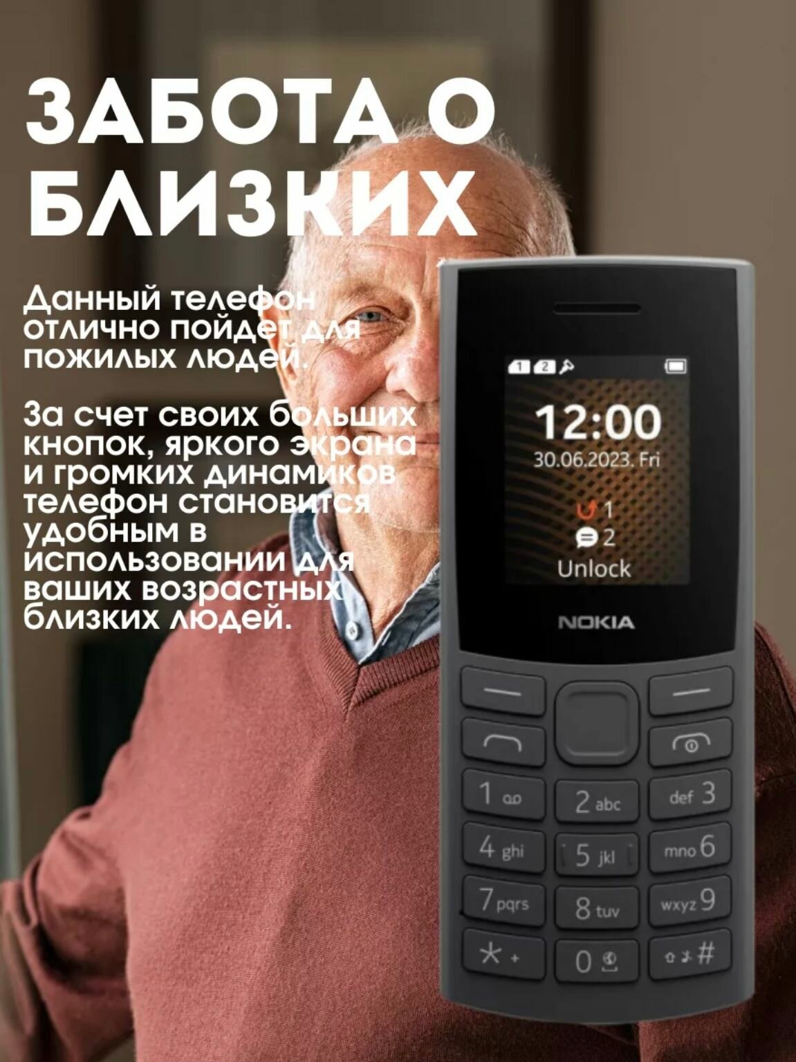 Мобильный телефон — фото 1