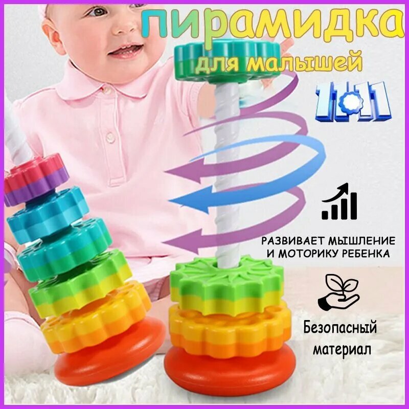 Пирамидка для малышей — фото 1