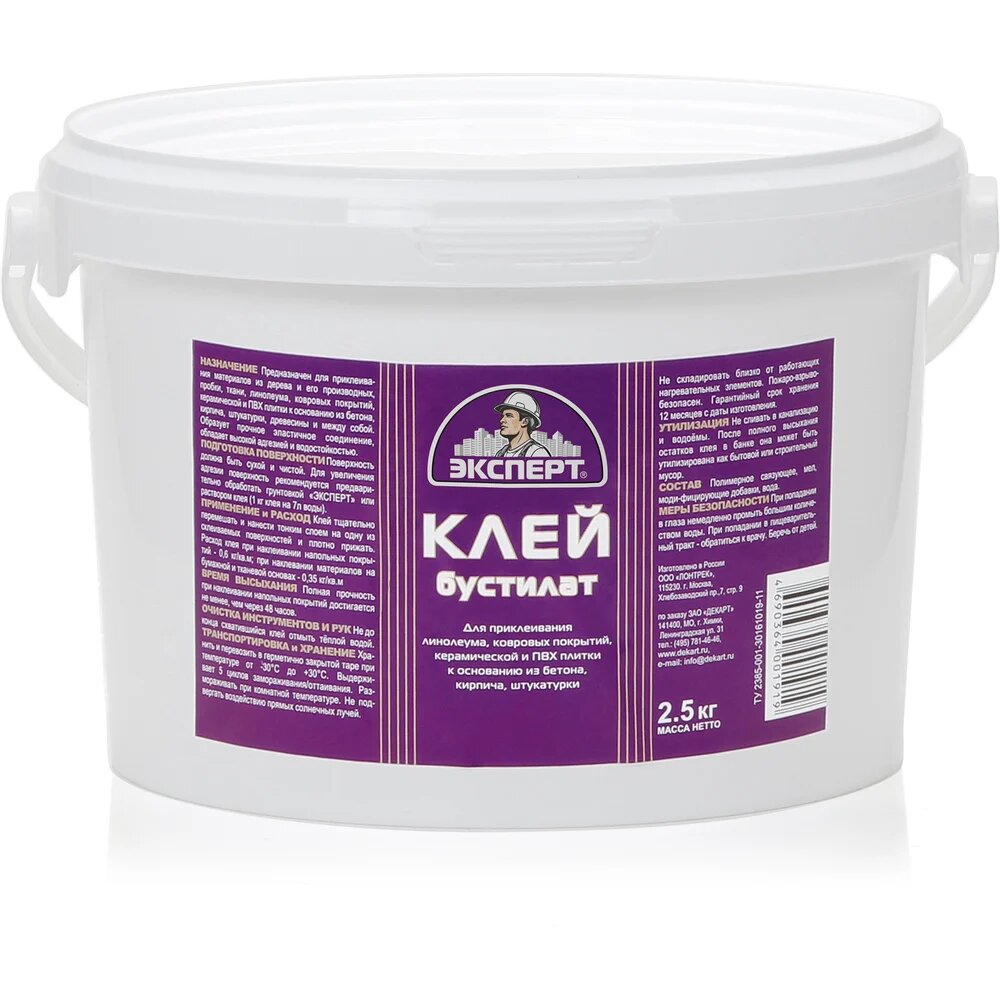 Клей Бустилат эксперт – водостойкий реакционный клей для линолеума, керамической плитки, паркета, ковролина и ламината