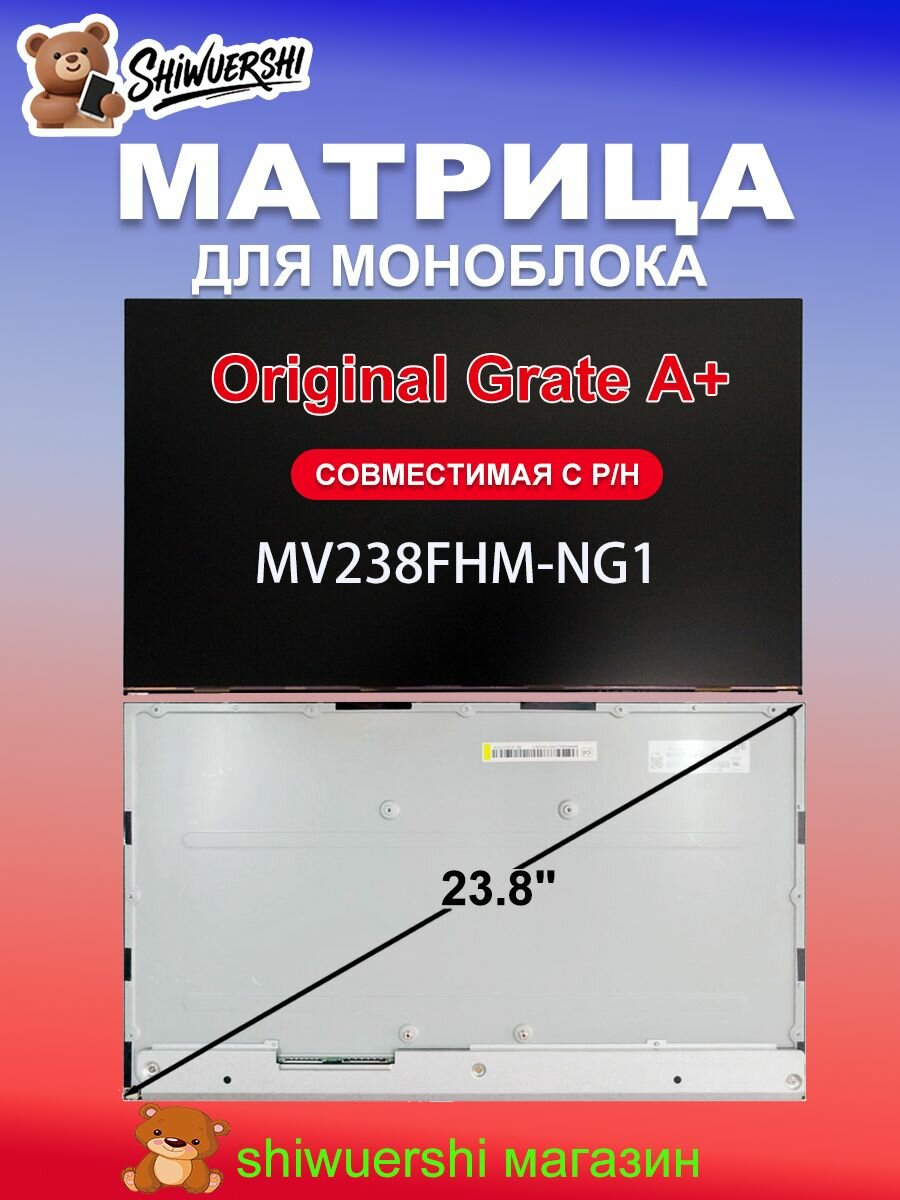 Monitor 23.8 дюймовый новый ЖК-экран MV238FHM-NG1 MV238FHM NG1 разрешение 1920x1080
