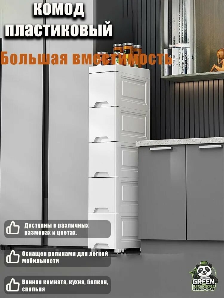 Комод, 5 ящ, 18х30x80 см