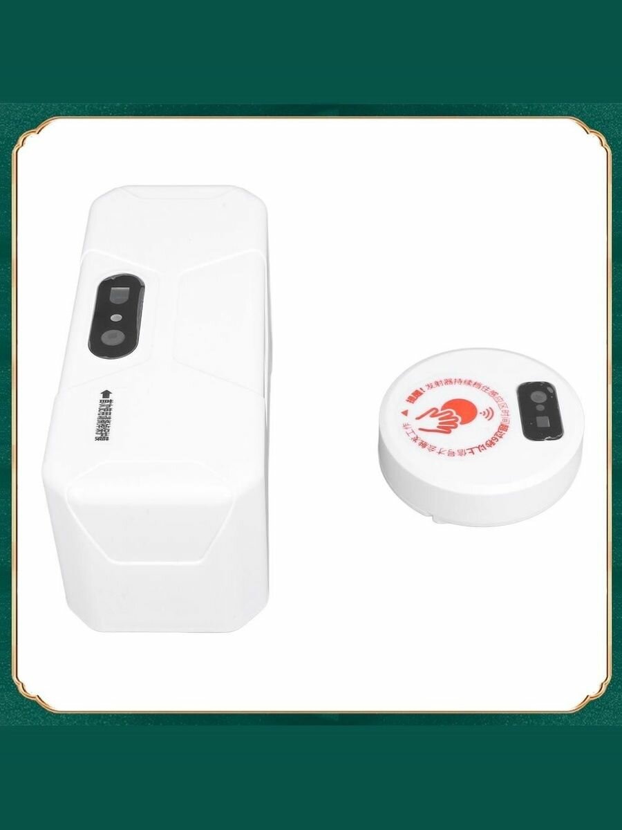 Автоматический набор для смыва в туалете