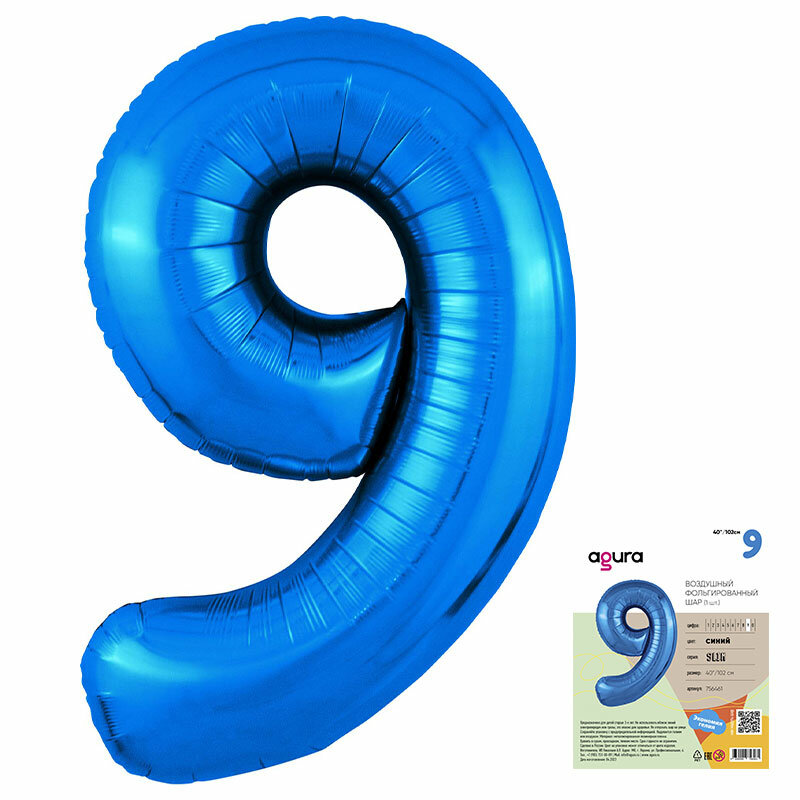 Шар фольгированный Agura Цифра 9, Синяя, Slim, для детей от 3 лет, для воздуха/гелия