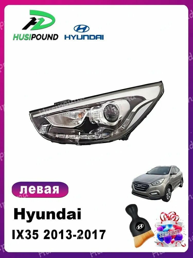 Hyundai Фара автомобильная, Светодиодная, 1 шт, арт. ix35 (2013–2016)-LED