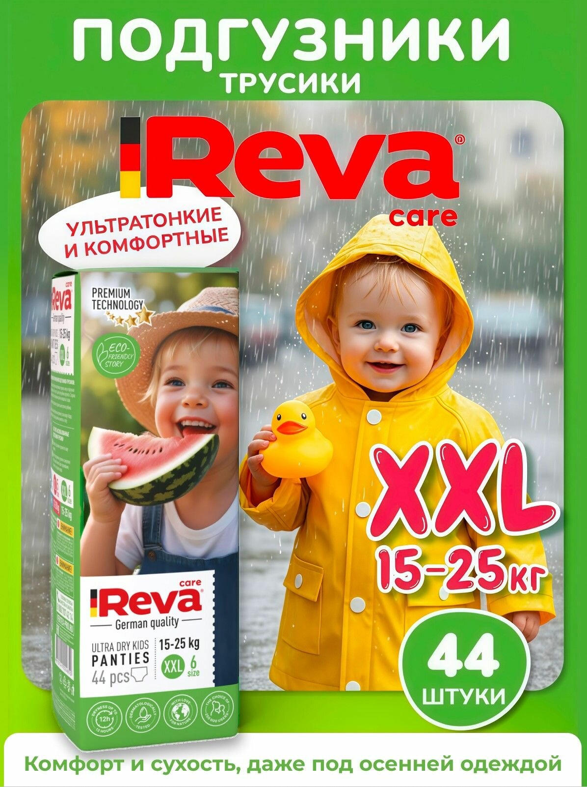 Подгузники, Памперсы, трусики, для новорожденных / Reva Care 6 XXL, 15-25 кг, 44 шт