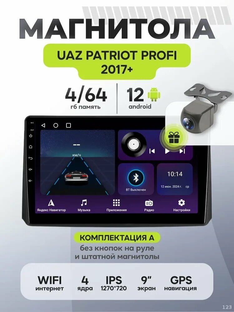 Автомагнитола, диагональ: 9", 2 DIN, 4ГБ/64ГБ