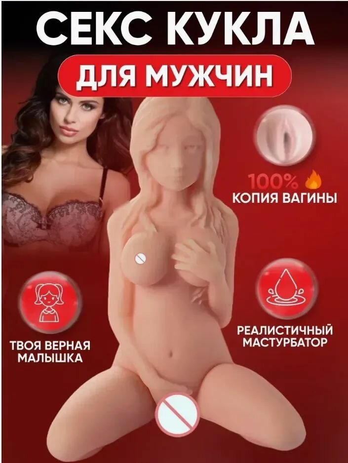 Устройство для мастурбации мужской секс-куклы, грудь, вагина, анус, , секс-игрушка для взрослых, 18+.