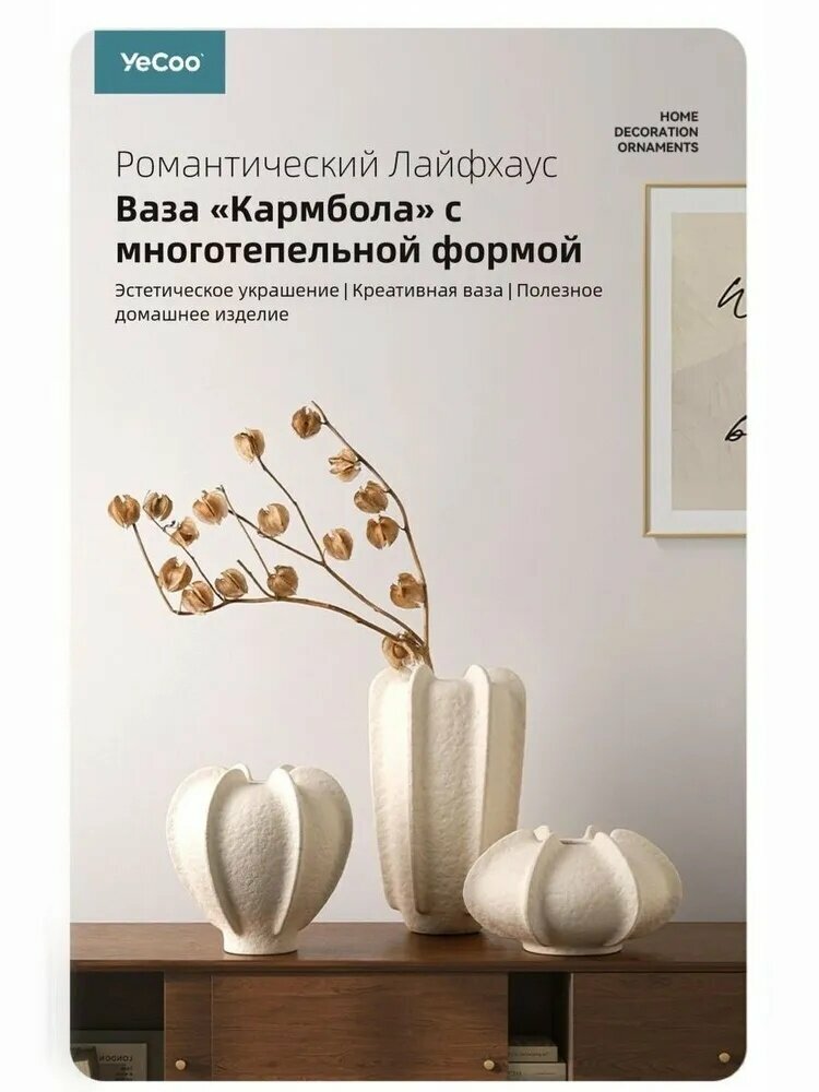 Ваза "Винтажная пятигранная в форме карамболы", 32 см , Керамика, 1 шт