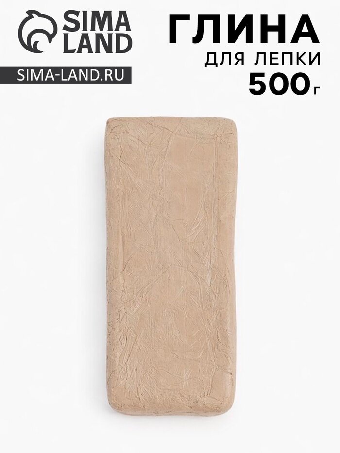 Глина для лепки, белая, вакуумированная 500 гр