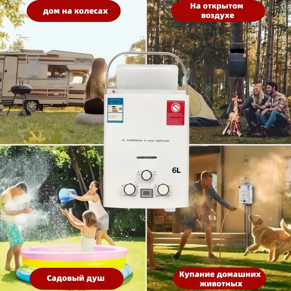 Водонагреватель газовый 6L в комплекте: душевая лейка, шланг, гаечный ключ и руководство по эксплуатации — фото 1