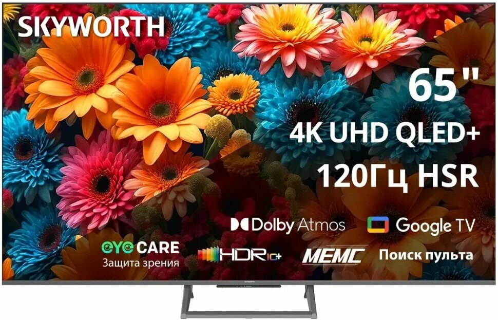 Телевизор Skyworth 65Q67H 4K, диагональ 65", частота обновления 120 Гц, Google TV, Wi-Fi