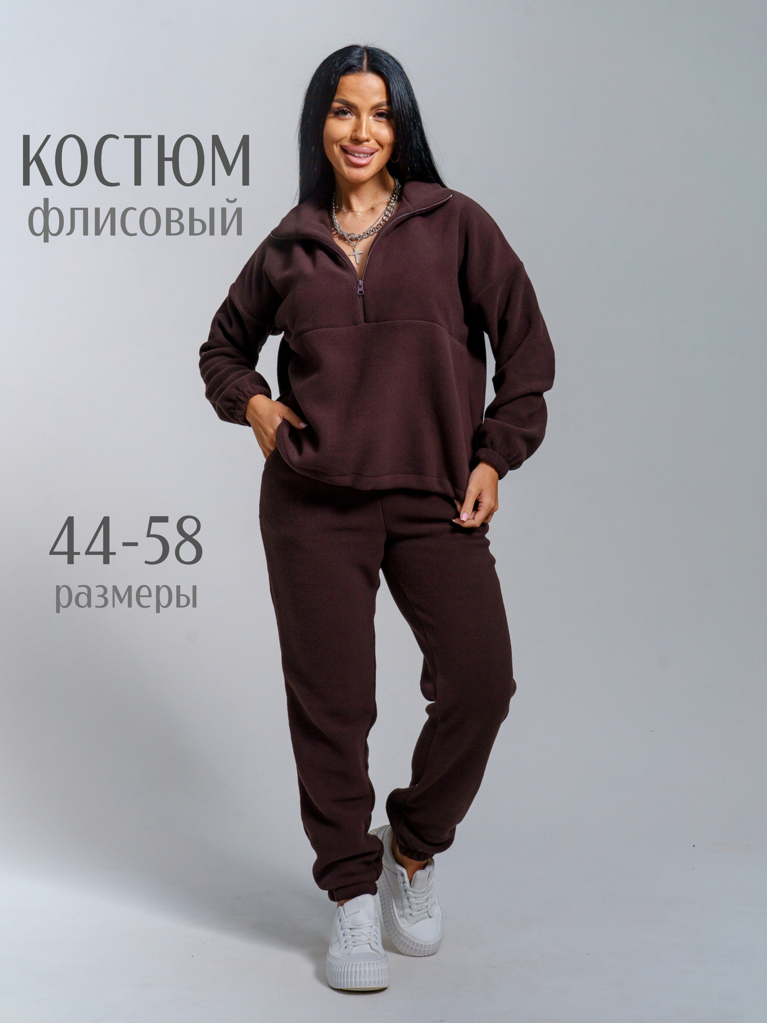 Костюм спортивный