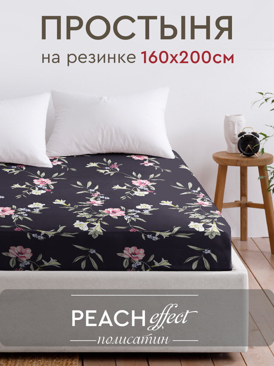 Простыня на резинке The Дом, 160х200х25 см, Полисатин, 3648-9