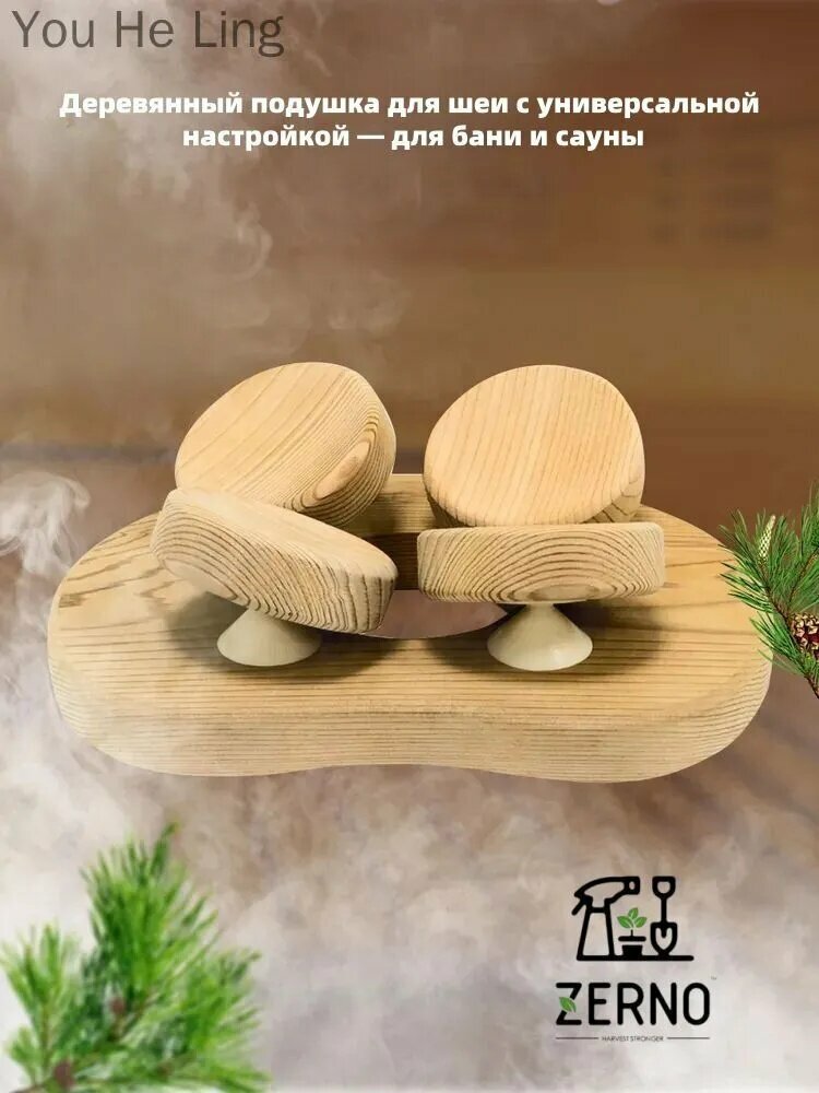 Деревянный подушка для шеи с универсальной настройкой бани и сауны