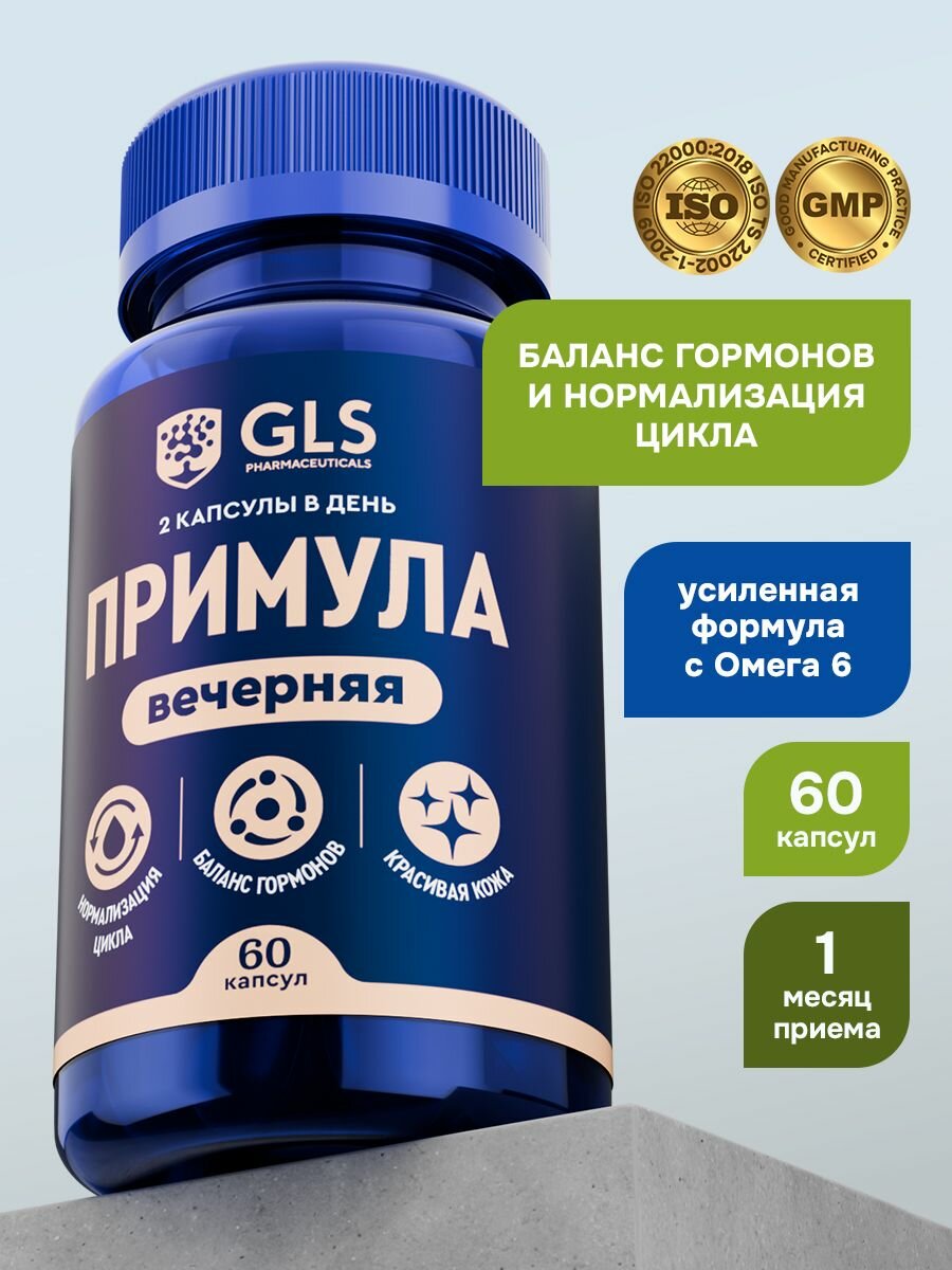 Масло примулы вечерней с Омега 6, бад / витамины для женщин для нормализации цикла и баланса гормонов, 60 капсул