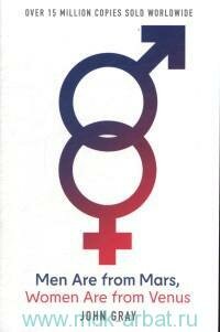 Книга HarperCollins UK "Men are from Mars, Women are from Venus", 1992 г