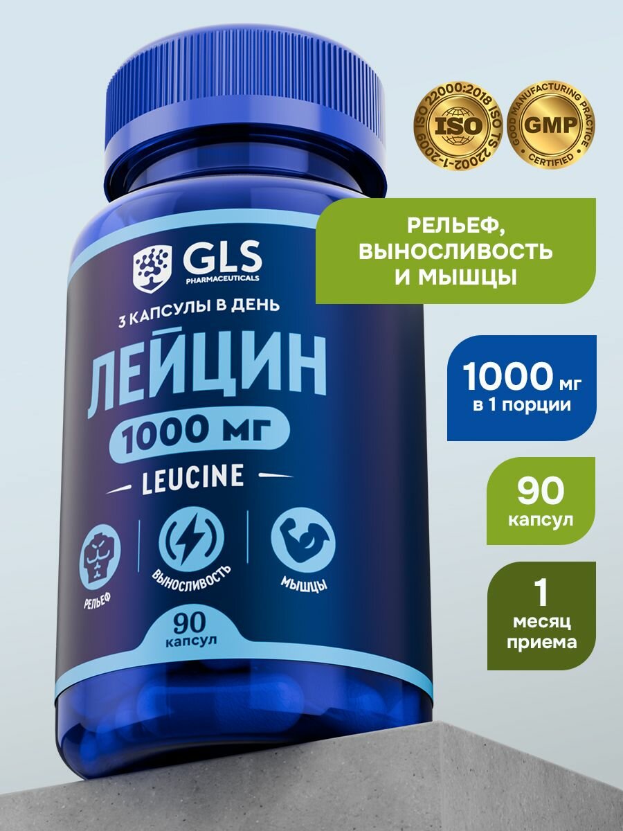 Лейцин 1000 мг, спортивное питание / аминокислота для роста мышц и выносливости, 90 капсул