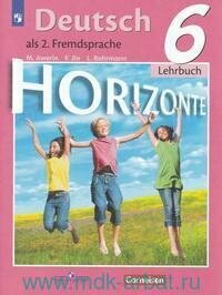 Книга "Немецкий язык : второй иностранный язык : 6-й класс : учебник для общеобразовательных организаций = Horizonte : Deutsch 6 : Als 2. Fremdsprache : Lehrbuch (ФГОС)"