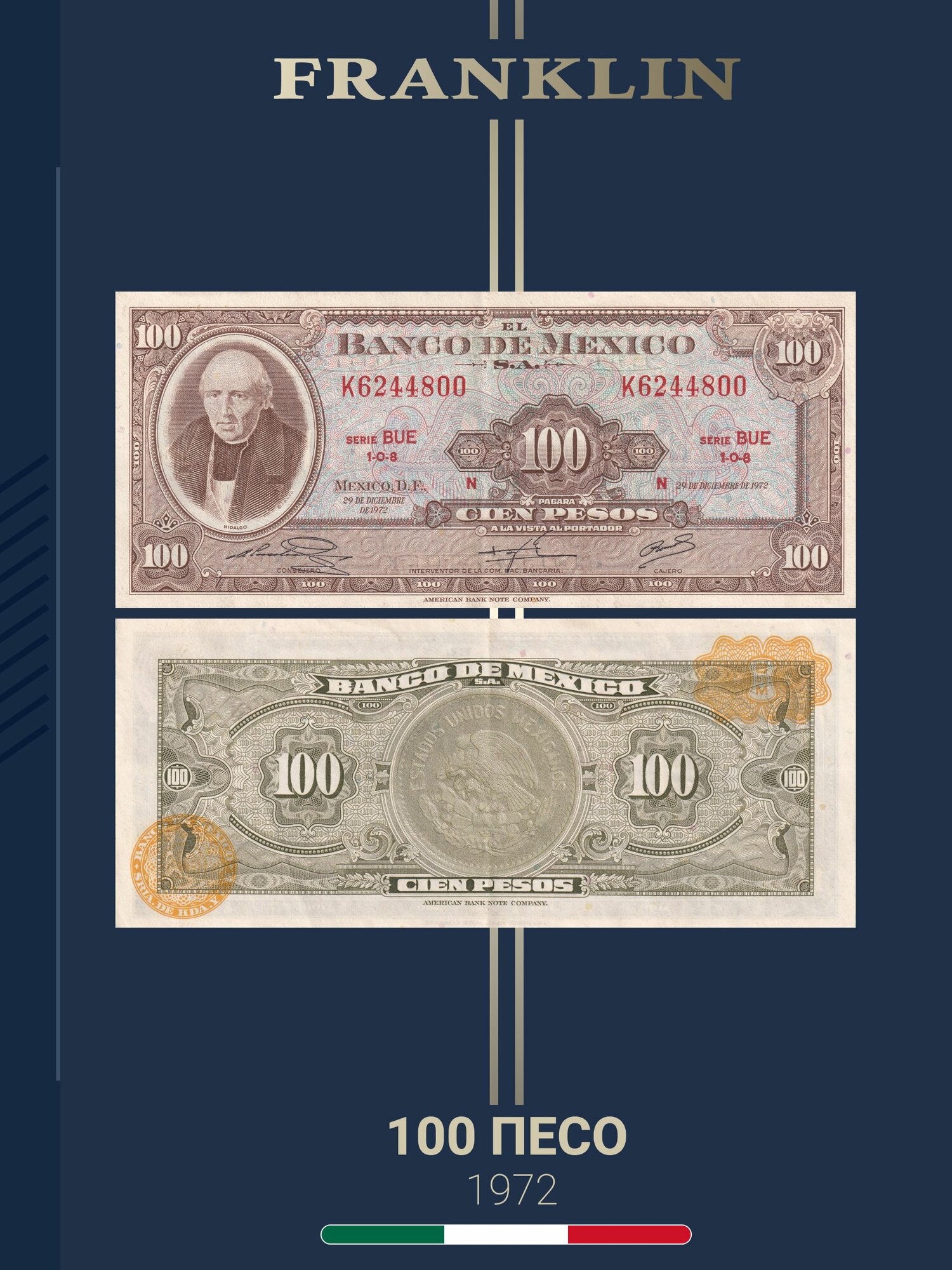 Банкнота Мексика 100 песо 1972 год (XF) Pick 61h оранжевая печать