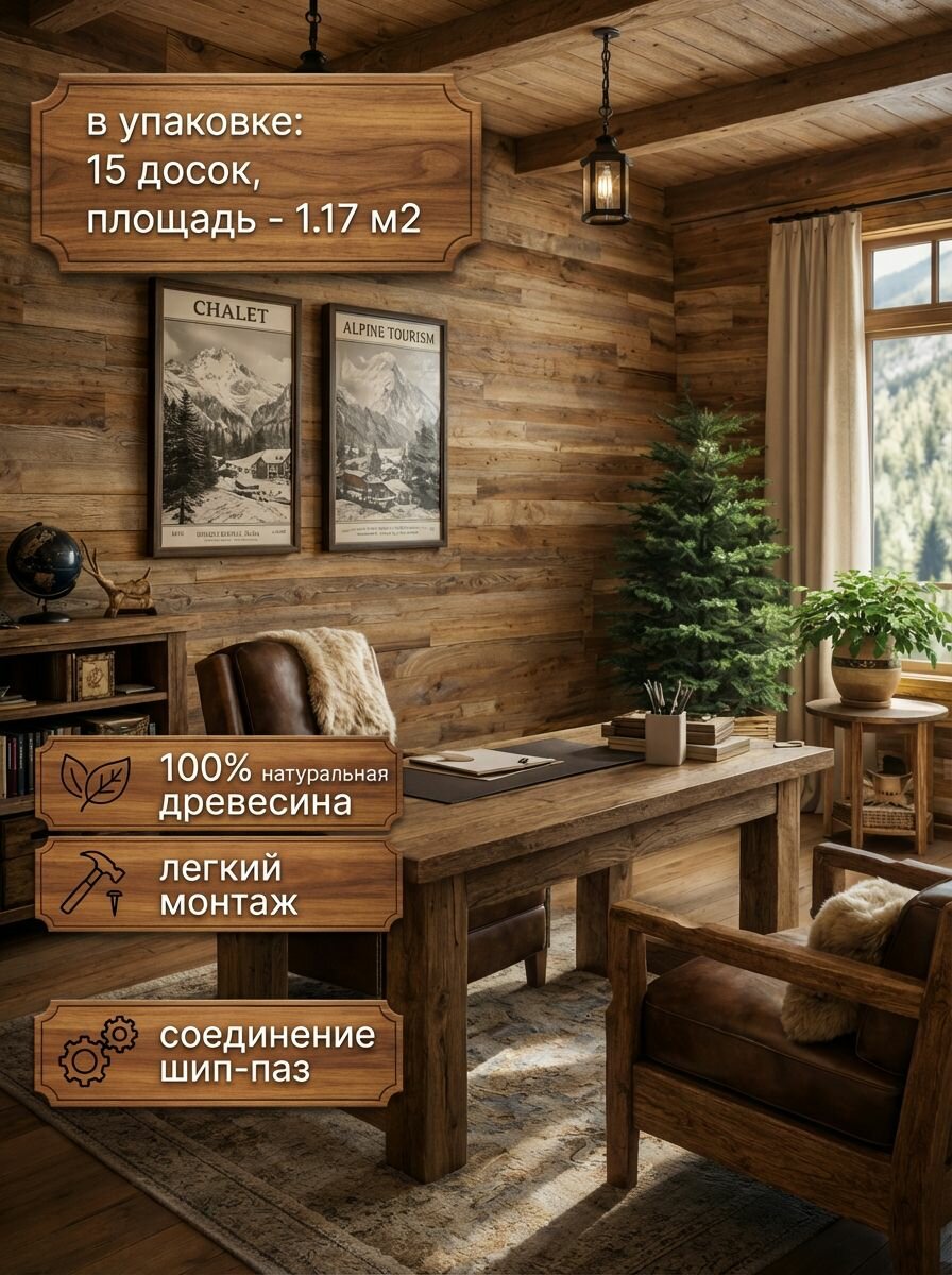 1.17м2, Панель стеновая и потолочная декоративная интерьерная из Амбарной доски, деревянная, вагонка из массива хвои "шип-паз", для внутренней отделки, 15 досок размером 1000х120х20 мм, Woodgross