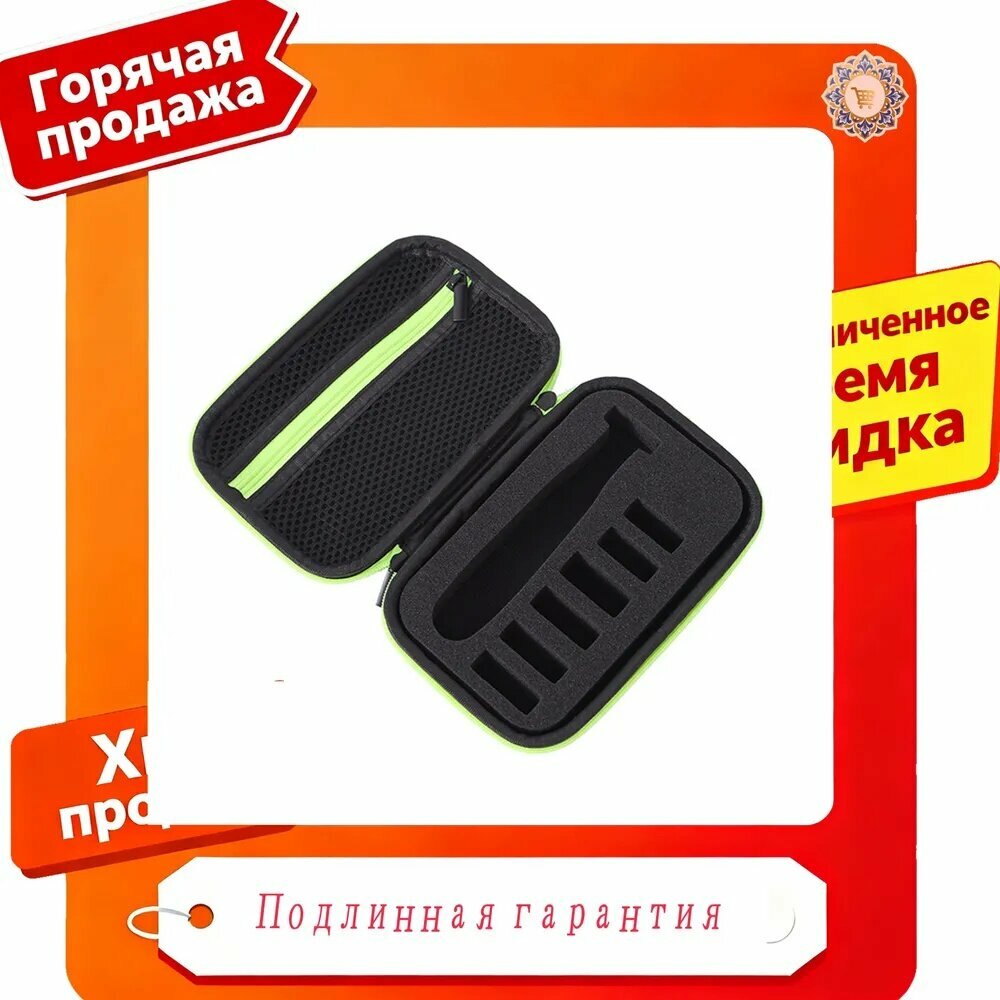 Чехол для электробритвы Philips QP2520 90/70 - Защита и Удобство