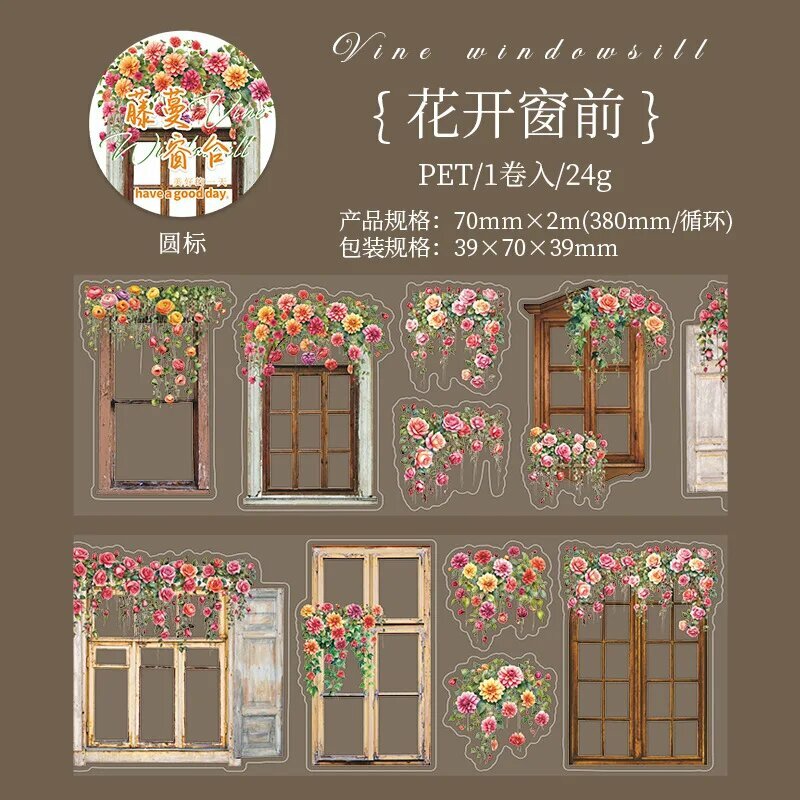 Декоративные клейкие ленты Alideco, Цвет: huakaichuangq