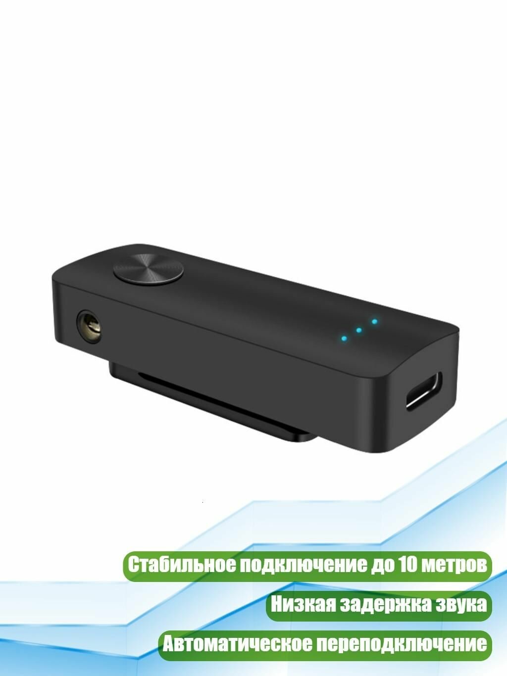 Двухцелевой аудиоадаптер с поддержкой Bluetooth 5.3, беспроводной передатчик