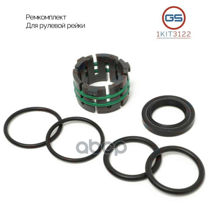 Ремкомплект рулевой рейки Hyundai Tucson (D3, D7) 2015-, KIA Sportage (F1, D9) 2015- GS арт. 1KIT3122