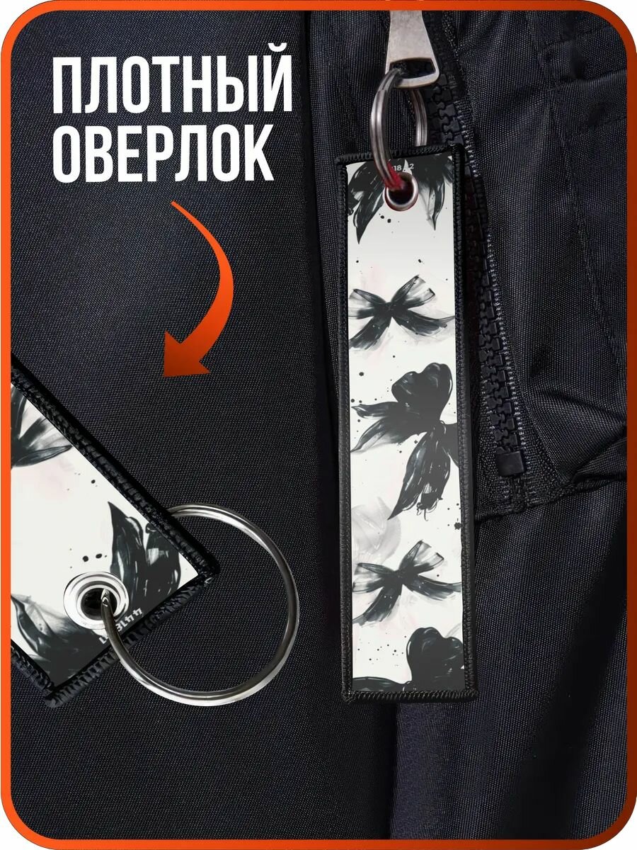 Брелок 1-я Наклейка, черный, белый, серый — фото 1