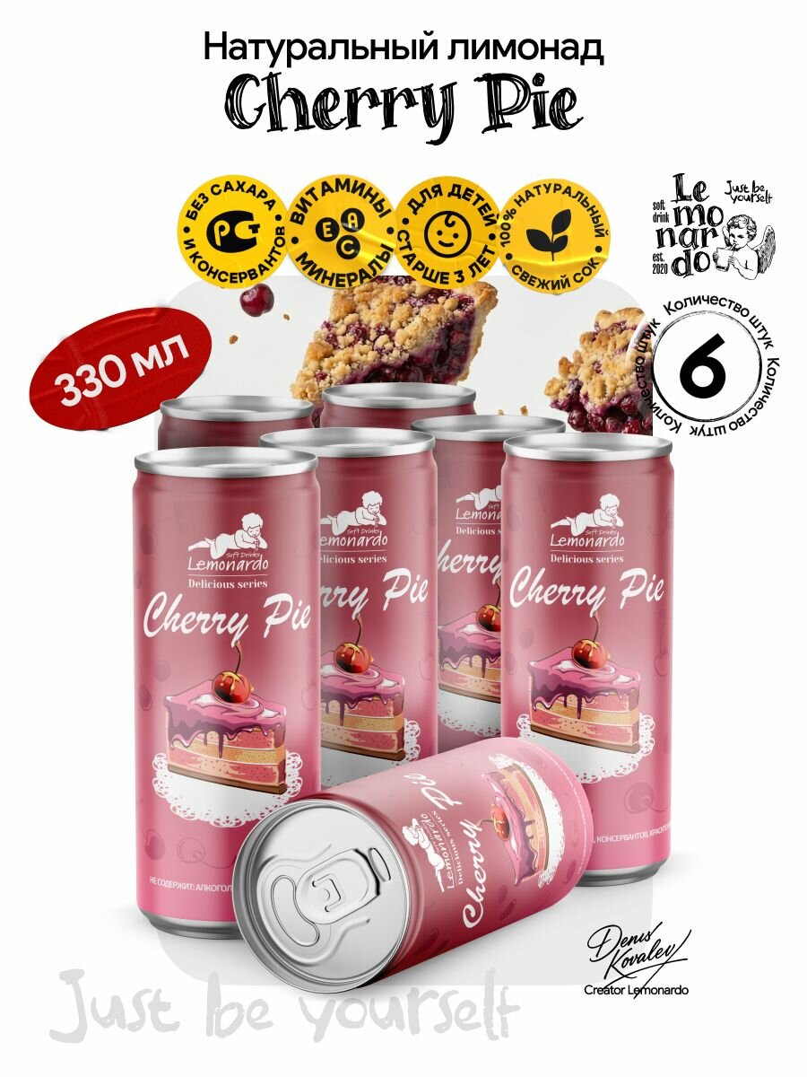 Lemonardo Лимонад без сахара Cherry Pie Черный Лес, 6шт х 330 мл