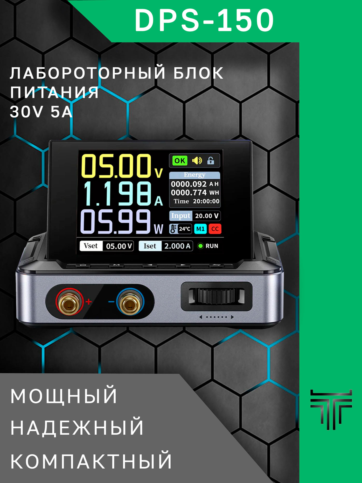 Блок питания FNIRSI DPS-150, регулируемое напряжение, ток, мощность