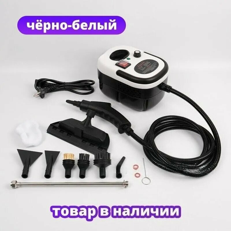 Пароочиститель 0661STX 5000 Вт, насадки - 8 шт