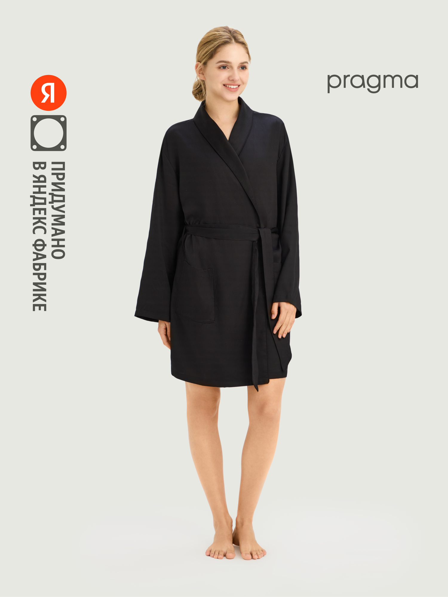 Халат из лиоцелла