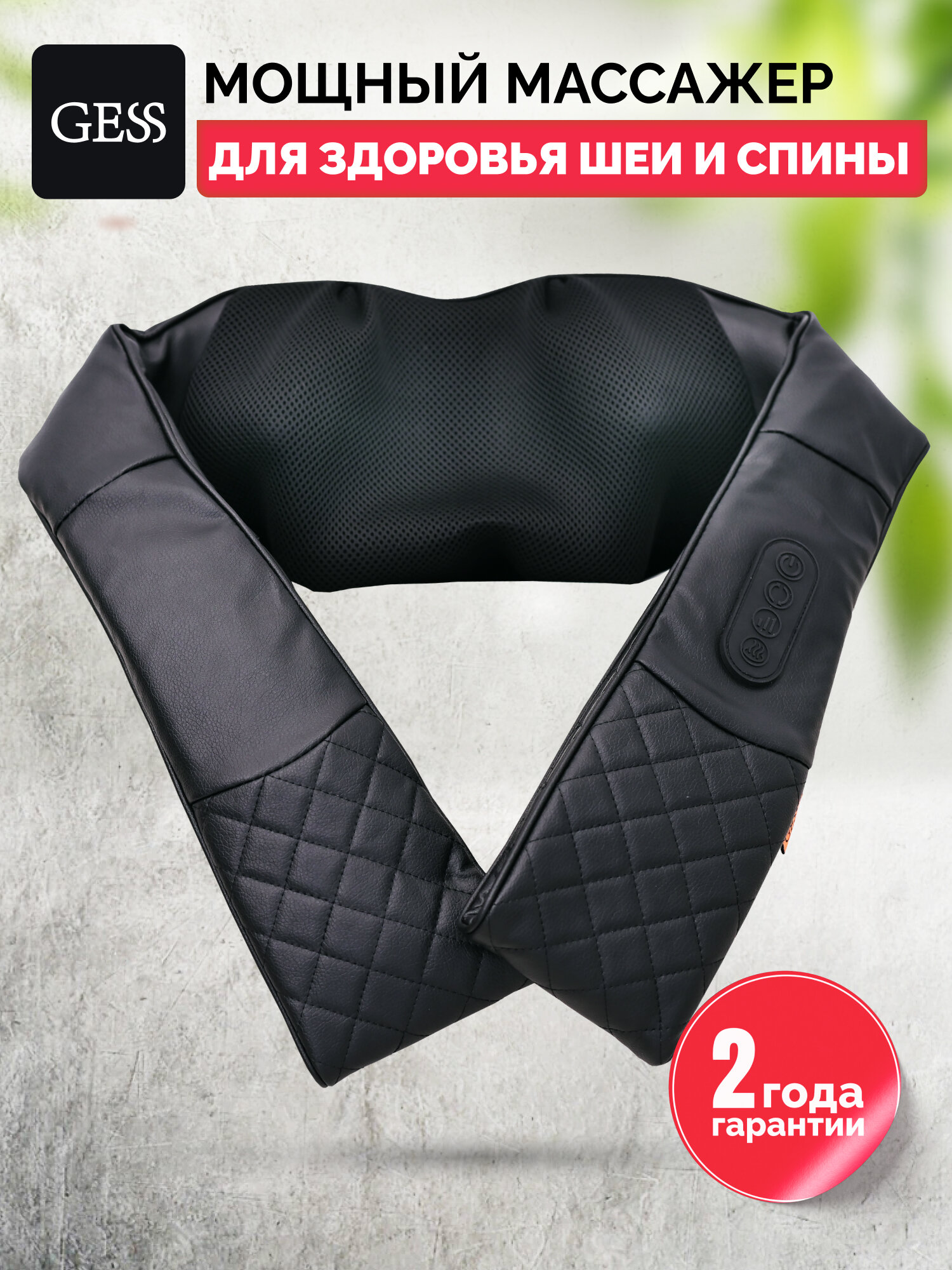 Роликовый массажер электрический GESS Mассажер электрический для шеи и плеч медицинский Kragen, черный