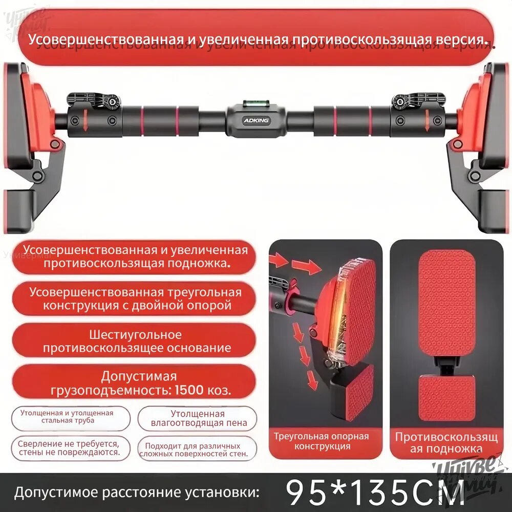 Турник для дома, с противоскользящей поверхностью и регулировкой по росту, максимальный вес пользователя 750 кг
