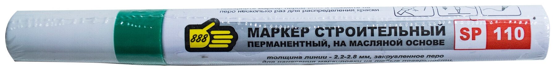 Маркер -краска "888" зеленый, на масляной основе, для любых поверхностей